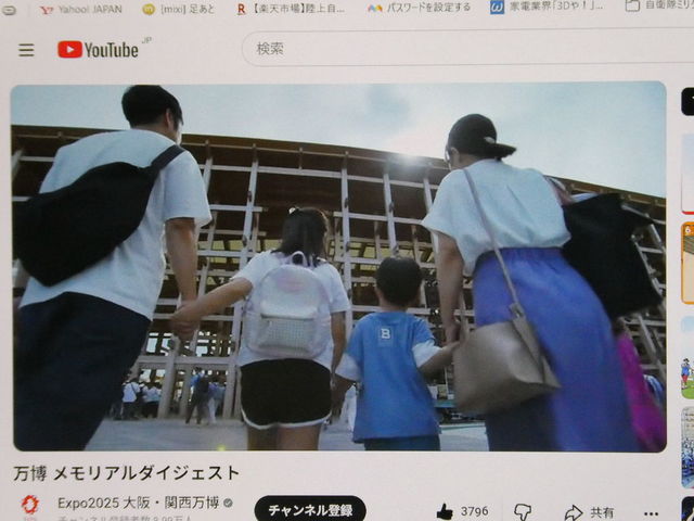 万博メモリアルダイジェスト（you tube） | mixiユーザー(id:62308)の日記